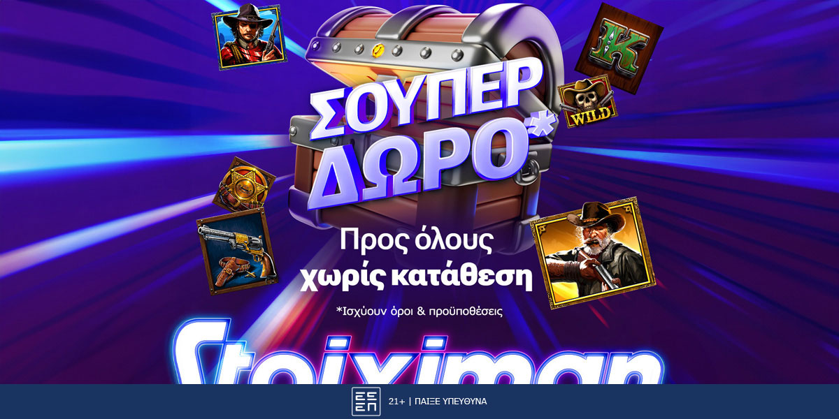 Stoiximan Fr Spins | ΔΕΣ ΤΗΝ ΠΡΟΣΦΟΡΑ*